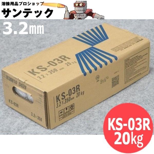 （株）JKW　　　　　　　　　　　　　　　　　　　　　　　　　　　　　　軟鋼用被覆アーク溶接棒　（ライムチタニヤ系）　　　　　　　　　　　　　　　　　JIS Z3211:2008 E4303U　　　　　　　　　　　　　　　　　　　　　用途 ...