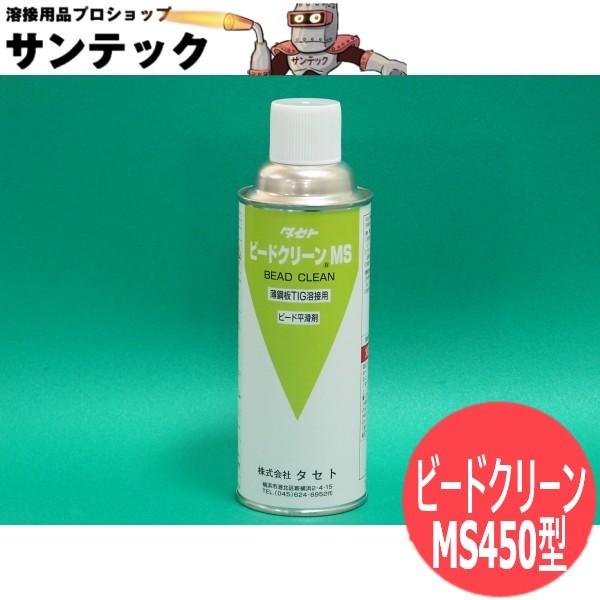 タセトの薄板TIG溶接用ビード平滑剤スプレー溶接時の湯流れが極めて良くなり平滑なビードが得られます　溶接物に軽くスプレーしてください　溶接のスピードも少し速く出来ますので能率が上がります鉄・ステンレスどちらにも使えます　内容量　392g 高...