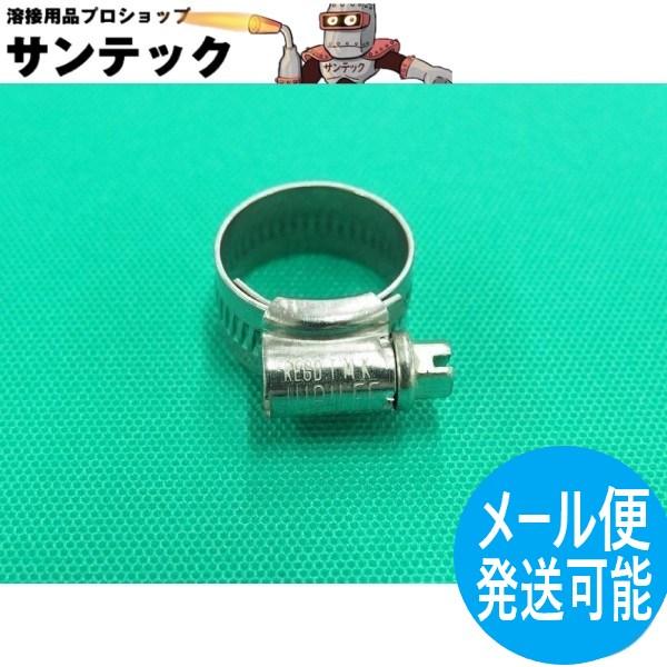 ジュビリーホースバンド　スチール製のジンクメッキ1個より販売可　品番：0 呼称22締付範囲mmφ：16〜22締付範囲Inches：5/8〜7/8バンド巾mm：13バンド厚さmm：0.914推奨締付トルクＮm：4.2低圧ホース・高圧ホース・ワ...