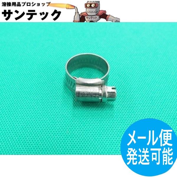 ジュビリーホースバンド　スチール製のジンクメッキ1個より販売可　品番：00 呼称20締付範囲mmφ：13〜20締付範囲Inches：1/2〜3/4バンド巾mm：9バンド厚さmm：0.762推奨締付トルクＮm：3.4低圧ホース・高圧ホース・ワ...