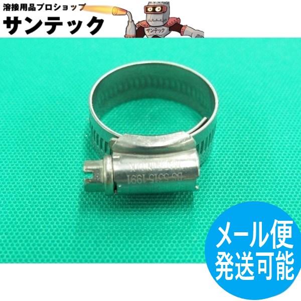 ジュビリーホースバンド　スチール製のジンクメッキ1個より販売可　品番：1A 呼称30締付範囲mmφ：22〜30締付範囲Inches：7/8〜１1/8バンド巾mm：13バンド厚さmm：0.914推奨締付トルクＮm：5.1低圧ホース・高圧ホース...