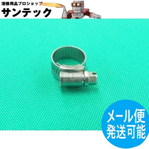 ジュビリーホースバンド　スチール製のジンクメッキ1個より販売可品番：M00 呼称16締付範囲mmφ：11〜16締付範囲Inches：1/2〜5/8バンド巾mm：9バンド厚さmm：0.762推奨締付トルクＮm：3.4低圧ホース・高圧ホース・ワ...