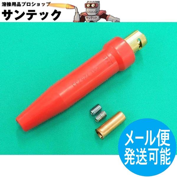 三立工業の溶接用ケーブルジョィントJA-300メスのみ
