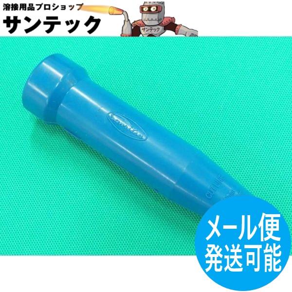 300A用の一般的なカラーケーブルジョイントJA300のメスのゴムカバーのみ 三立電器工業製