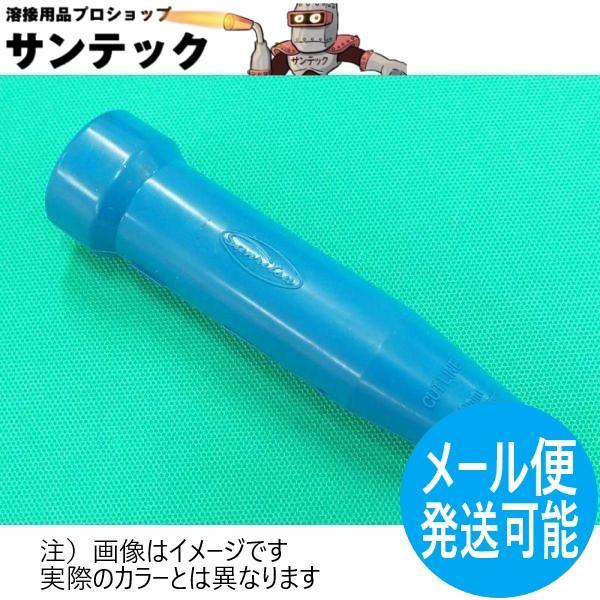 300A用の一般的なカラーケーブルジョイントJA300のメスのゴムカバーのみ 三立電器工業製