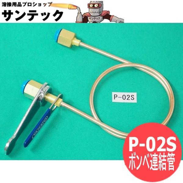 ヤマト産業の集合装置用ボンベ連結管　　　P-02S大きいスパナの方がボンベに接続 W22-14右ねじで　もう片方のネジも同じサイズです。銅パイプは外径8mm 厚み2mm 長さ1ｍ 最高使用圧力 20Ｍｐａ