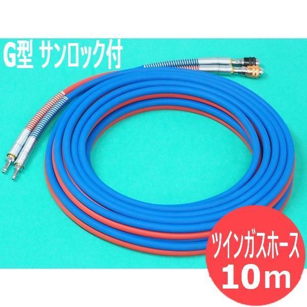 軽量タイプの溶断用ツインガスホースホース内径 　5X5サンロックのワンタッチカチット付き　(アポロコック・チヨコック・OKコック等に適合します)長さは下記種類がございます。※ 当ページは10Mです。ご確認下さい。※ 下記以外の長さをご希望の...