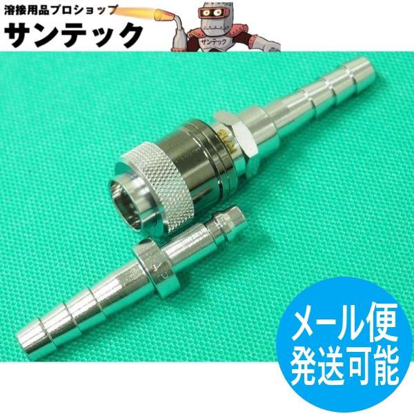 小池酸素工業(株)の溶断器用のアポロコック　ガス溶断器作業の安全化、能率化の決め手あらゆる用途に応じて、便利なワンタッチ着脱タイプ酸素ガス用　ホース中間用ソケット/プラグセット 型式：ASP-1セット内容ホース用ソケット　型式：AS-1 　...