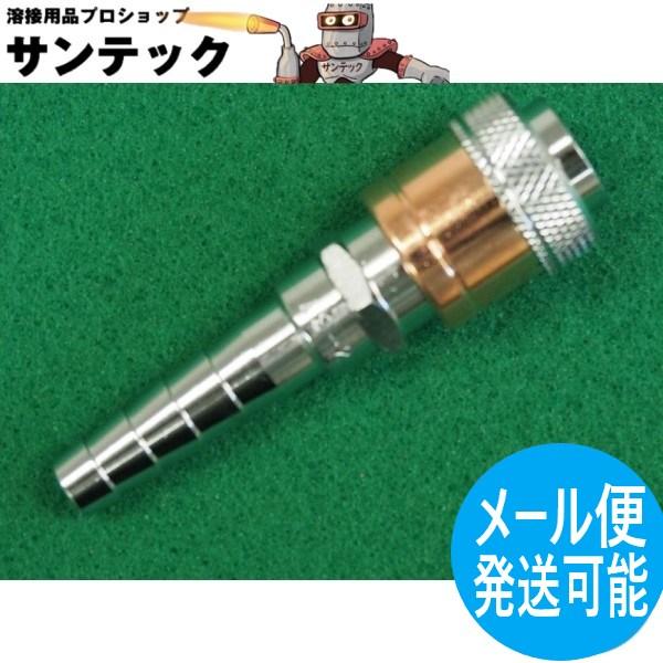 小池酸素工業(株)の溶断器用のアポロコック　ガス溶断器作業の安全化、能率化の決め手あらゆる用途に応じて、便利なワンタッチ着脱タイプ可燃性ガス用　ホース用ソケット、ホース中間用ソケット型式：AS-2 6mm(タケノコ外径）内径5mmホース用A...