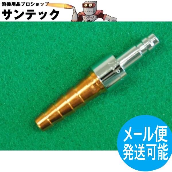 小池酸素工業(株)の溶断器用のアポロコック　ガス溶断器作業の安全化、能率化の決め手あらゆる用途に応じて、便利なワンタッチ着脱タイプ可燃ガス用　ホース中間用プラグ型式：ZAP-2（逆流防止弁内蔵）ZAP-2 6mm（タケノコ外径）内径5mmホ...