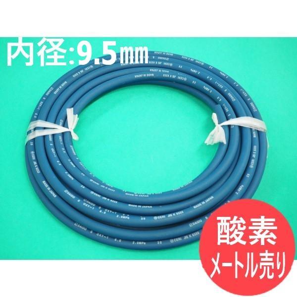 JIS規格の酸素ガスホース下記種類がございます。※当ページは内径9.5mmです。ご確認下さい。写真は一例内径 6.3mm / 外径 13.2mm / 重量　140g/M内径 8mm / 外径 15mm / 重量　170g/M補強層　2S  ...