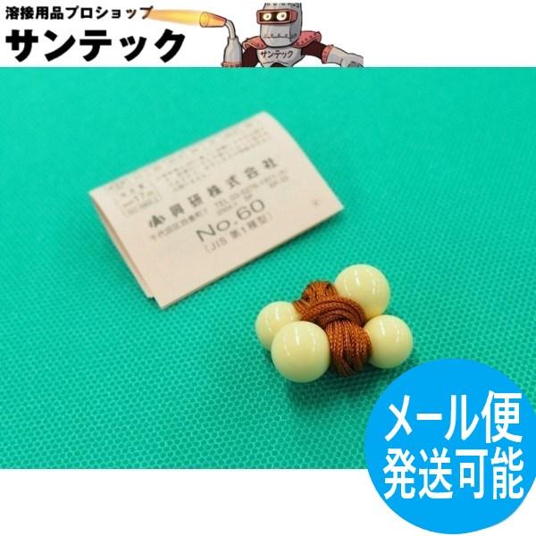 興研(株)耳栓品名：コーケンNo.60型（フリーサイズ）JIS第一種型に準拠硬質プラスチック製の耳栓で大、小の球状になっており、耳穴の大きさに合わせられます。タダレが生じにくく、ゴムアレルギーの方や皮膚が弱い方に適しています.。材質：ABS樹脂