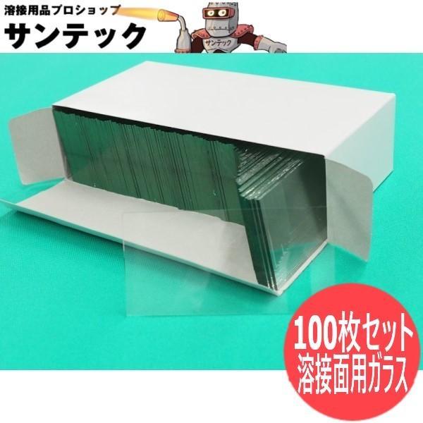 溶接面用の透明カバーガラス 100枚セットサイズ　101x50mm　　厚み　2mm重量　　2.5kg