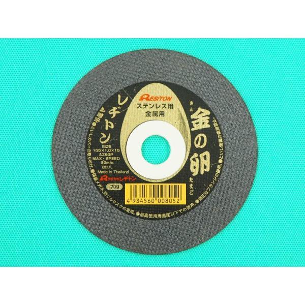 (株)レヂトン金の卵 ステンレス・金属用切断砥石 (両面補強）仕様外径×厚さ×穴径（mm）：105×1.0×15砥粒・粒度・硬度：AZ60P最高使用周速度（m/s）：80最高使用回転数（rpm）：14,400梱包：小箱10枚入り特徴ステンレ...