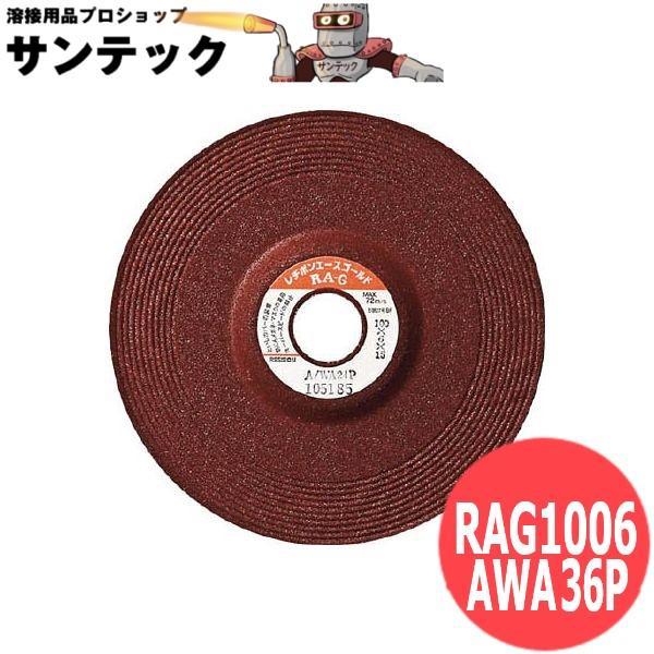 レヂボンエースゴールドサイズ 100x6x15用途：削る　Grinding優れた切れ味を長時間維持する高性能汎用タイプ。卓越な切れ味・長時間の研削性能・安全性等のメリットを、これまで以上にレベルアップした高性能の汎用オフセットといし。一般鋼...