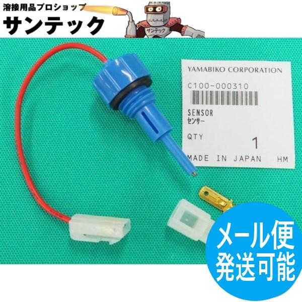 新ダイワのSBW-150DII用バッテリー液センサーC100-000310適合確認機種SBW-150DIISBW-150DSBW-170D