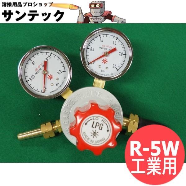(株)阪口製作所　工業用プロパン調整器型式：R-5W使用ガス：プロパン1次圧力：2.0MPa以下調整圧力：0.02〜0.15MPa1次側圧力計：2.5MPa2次側圧力計：0.2MPa標準流量：6m3/h（標準状態）入口形状：W22.5山14...