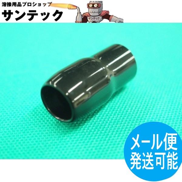 絶縁キャップ 黒 TCV38 1個 22mm2電線用 圧着端子・ターミナル用 品川商工