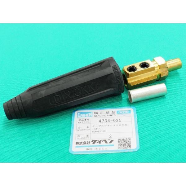 ダイヘン純正　溶接機用 大型コネクター　DINSEオス　 形式 　　4734-025 　溶接機側のピンの位置を合わせて差込み右へ約 90度回して取り付け完了50-70 (外皮ゴムは70-95表記)60mm2用