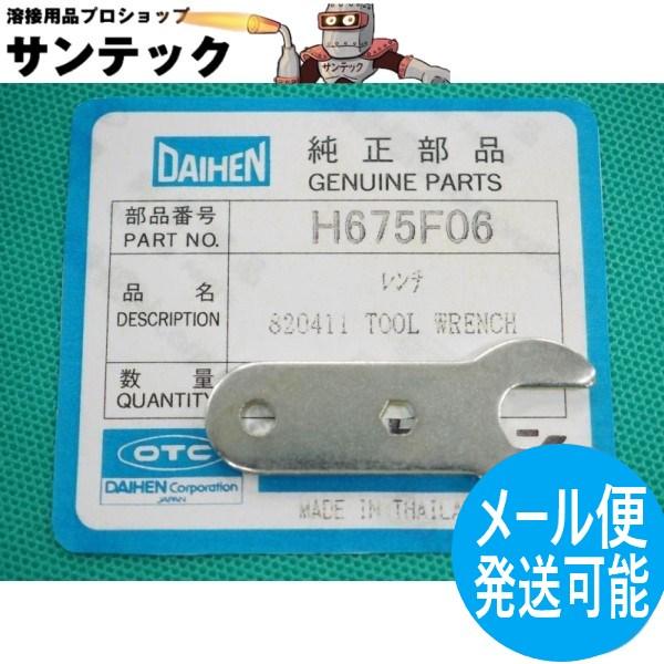 ダイヘン　エアプラズマ用 レンチ適応トーチ：CTL-0101(本体 D-1000)、CTL-0102、CTPL-0102 （本体 M-1000）　マキタ AP10用トーチ CTP-0101