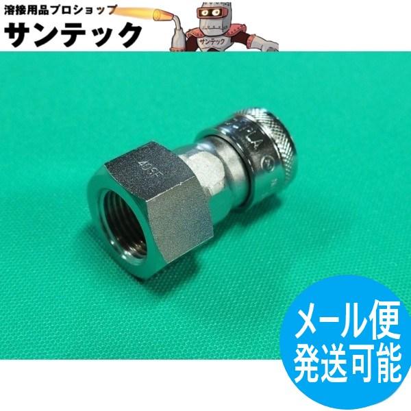 日東工器(株)製汎用型空気配管用ソケット　SF型(おねじ取付用） 製品型式：40SF本体材質：鋼鉄(クロムめっき）本体質量：216g最高使用圧力：1.5MPa耐圧力：2.0MPa相手側取付サイズ：R 1/2シール材質使用温度範囲シール材質：...