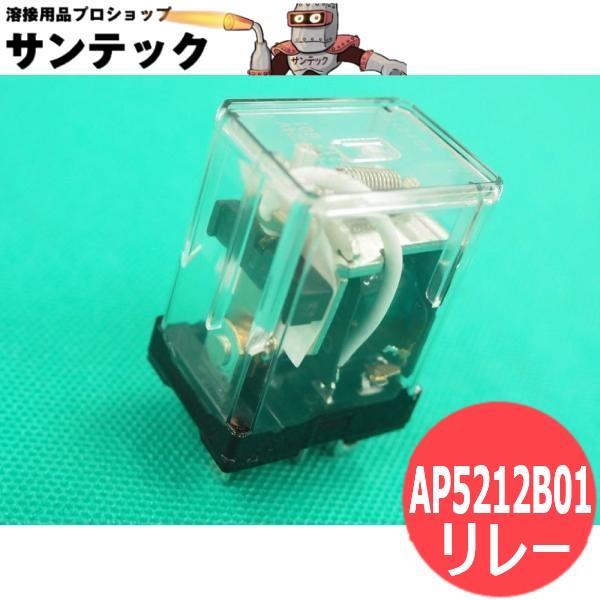 Panasoni純正部品部品名：リレー部品コード：AP5212B01 HLI-H-DC24V適合機種：YD-160SL7