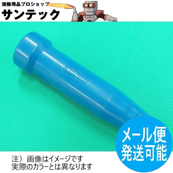 300A用の一般的なカラーケーブルジョイントJA300のメスのゴムカバーのみ 三立電器工業製