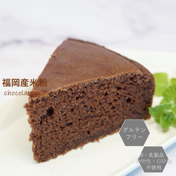 グルテンフリー ヴィーガン 米粉100% ガトーショコラ 福岡産米粉 小麦粉・卵・乳製品・動物性食品不使用 アレルギー対応 ★この商品のイチオシポイント・ 福岡産米粉100%・ 小麦粉・卵・乳製品・動物性食品不使用・ グルテンフリー生活の方...