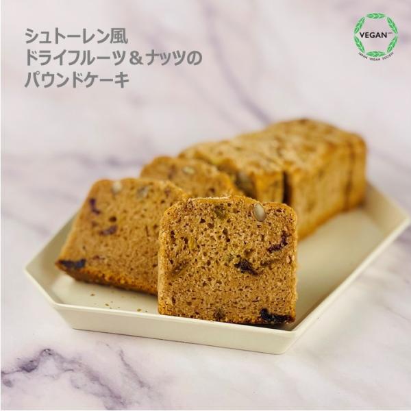 ### グルテンフリー ヴィーガン シュトーレン風ドライフルーツとナッツのパウンドケーキです！グルテンフリーでヴィーガンのこのシュトーレン風ドライフルーツとナッツのパウンドケーキは、愛情を込めて仕上げられた一品です。風味豊かなドライフルーツ...