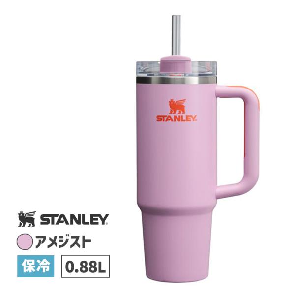 【在庫目安:あり】【送料無料(北海道・沖縄・離島など除く)】生活雑貨STANLEY(スタンレー)STANLEY スタンレーTHE QUENCHER H2.O 0.88L AMETHYSTメーカー商品名:THE QUENCHER H2.O F...