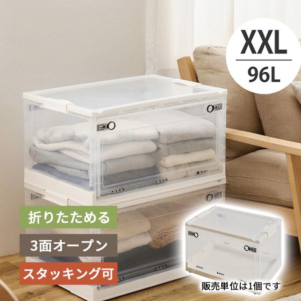 【新商品】【在庫目安:わずか】家具・インテリア240653114 折畳み収納ケース XXL クリア