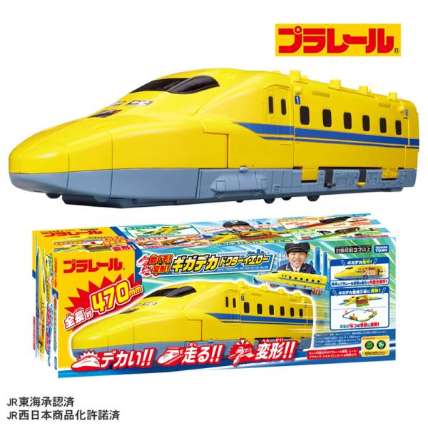 【数量限定】【在庫目安:あり】【送料無料(北海道・沖縄・離島など除く)】玩具・楽器・光学機器タカラトミー