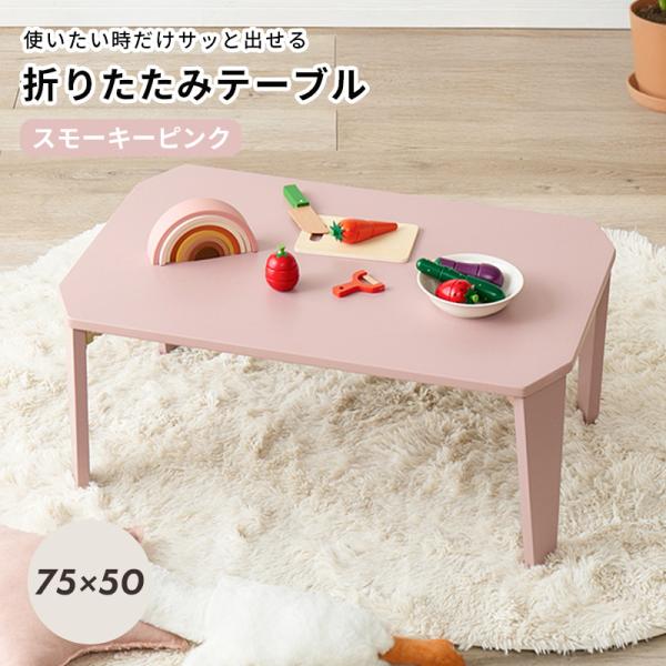 【在庫目安:わずか】【送料無料(北海道・沖縄・離島など除く)】家具・インテリア2090938900 クルール 7550SP