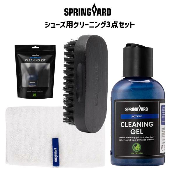 スプリングヤード Cleaning Kit アウトドアシューズ用クリーニングキットは、アウトドアシューズの汚れを効果的に落とすためのアイテムです。環境に優しいシューケア用品として注目されており、特にアウトドア愛好者や登山者に人気があります。...
