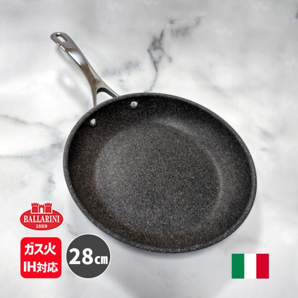 イタリア製 の 高品質 フライパン 「 バッラリーニ トリノ 75001-764-0 」は、 IH対応・ガス火対応 の 28cm 大型 モデル。 グラニチウム 5層コーティング により 焦げ付きにくく、 金属ヘラ 対応・ 食洗機対応 の 高...