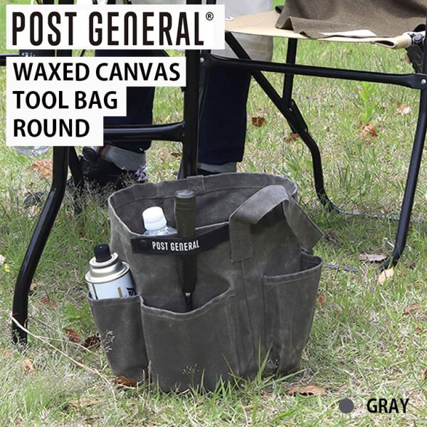 【数量限定】【在庫目安:わずか】【送料無料(北海道・沖縄・離島など除く)】アウトドア・スポーツPOST GENERAL ポストジェネラルワックスドキャンバス ツールバッグ ラウンド GYメーカー商品名:ラウンドバケツ型バッグ ワックスドキャ...