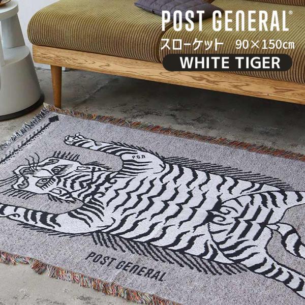 ブランケット インテリア ラグ ソファーカバー ソファカバー ベッドスロー チベタンタイガー チベタン デザイン アート  人気 おしゃれ プレゼント ギフト 大人可愛い かっこいい カラフル 動物柄【在庫目安:わずか】【送料無料(北海道・...