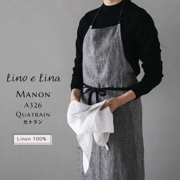 使うほどに愛着が湧くリネン エプロン プレゼントにも喜ばれる!おしゃれなリネン 着心地抜群 ドラマ着用 リーノエリーナ エプロン リネンエプロン おしゃれエプロン 高品質エプロン キッチンアイテム プレゼントエプロン 母の日ギフト エプロン...