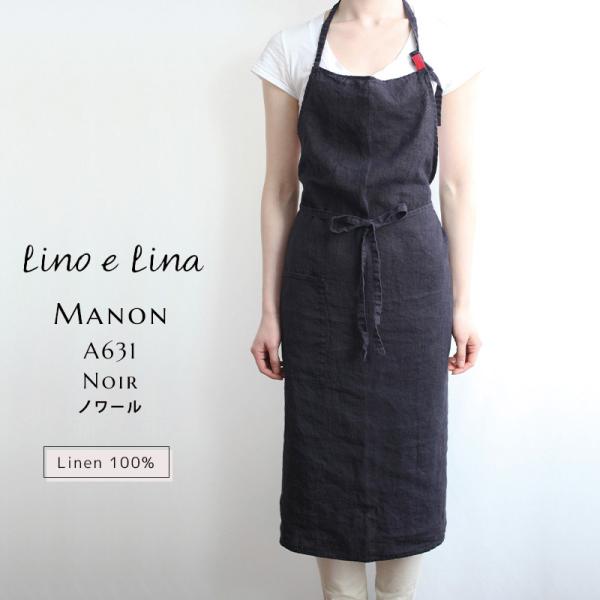 使うほどに愛着が湧くリネン エプロン プレゼントにも喜ばれる!おしゃれなリネン 着心地抜群 ドラマ着用 リーノエリーナ エプロン リネンエプロン おしゃれエプロン 高品質エプロン キッチンアイテム プレゼントエプロン 母の日ギフト エプロン...