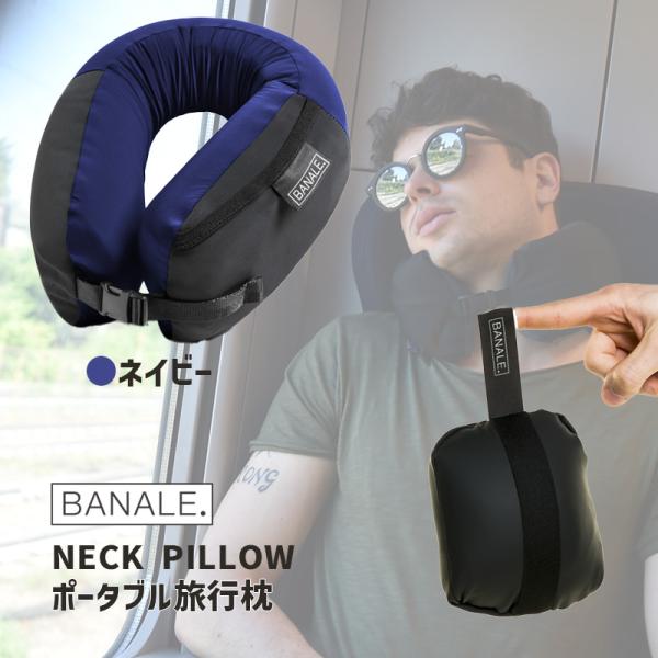 心地よさを追求した究極のネックピロー「NECK PILLOW」ホールド感が抜群の「NECK PILLOW」は、移動中の固まった姿勢を優しくサポート。首の裏にフィットする絶妙なくぼみと、バックル調整機能で誰にでもぴったり。家族でのシェアも可能...