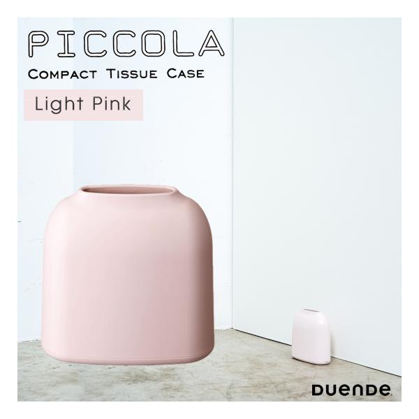 ティッシュ入れ コンパクト 場所を取らない 本棚 キッチン 食卓 パウダースペース 洗面所 ティッシュボックス ティッシュBOX インテリア かわいい 母の日 誕生日 プレゼント【数量限定】【在庫目安:わずか】【送料無料(北海道・沖縄・離島...