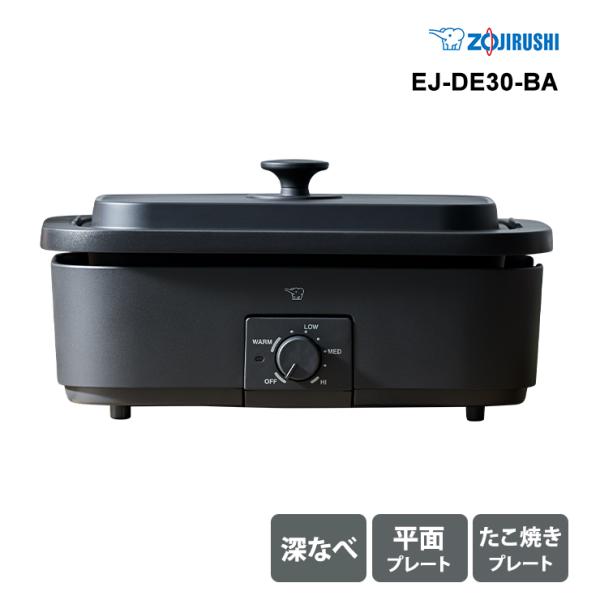 【在庫目安:わずか】【送料無料(北海道・沖縄・離島など除く)】家電象印マホービンゾウジルシサブコード:EJDE30BA