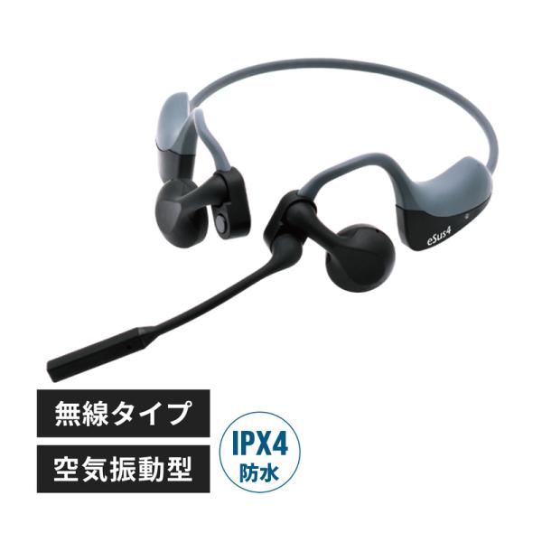 【新商品】【在庫目安:あり】【送料無料(北海道・沖縄・離島など除く)】周辺機器eSus4 空気振動型 イーサスフォー 無線タイフメーカー型番:ES25NBH