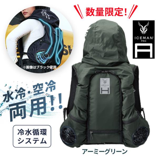 猛暑の現場でも快適をキープする アイスマン PRO-HYBRID は、 空調服 と 水冷服 の機能を併せ持つ 24V ハイブリッドベスト。 工事現場 や 屋外作業 に最適で、 暑さ対策 熱中症対策 に効果的な 大風量 ファン と 水冷システ...