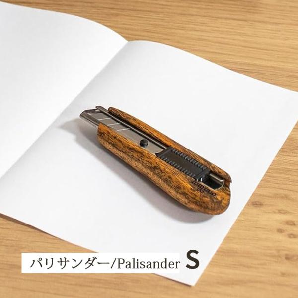 【在庫目安:わずか】【送料無料(北海道・沖縄・離島など除く)】文具・オフィス機器luminio(ルミニーオ)カッターナイフ パリサンダー 小メーカー型番:IWK2501サブコード:IWK2501SPALIS