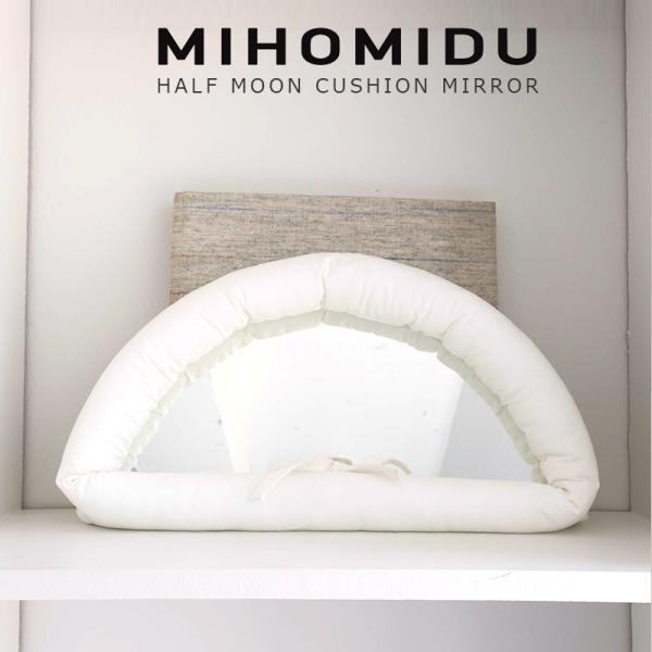 MIHOMIDU ハーフムーンクッションミラー ホワイト 韓国インテリア ミラー おしゃれ 置き型 壁掛け 2WAY 卓上ミラー 半月型 クッションフレーム 軽量 玄関 ドレッサー SNS映え 新生活 一人暮らし ギフト アーチ アート系 ...