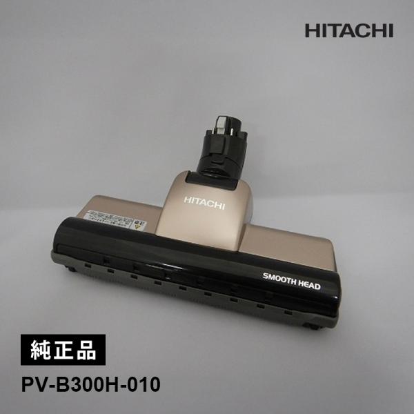 【在庫目安:あり】【送料無料(北海道・沖縄・離島など除く)】家電日立製作所サブコード:PVB300H010対応機種:PV-B300H