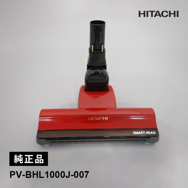 【在庫目安:わずか】【送料無料(北海道・沖縄・離島など除く)】家電日立製作所メーカー型番:PV-BHL1000J 007サブコード:PVBHL1000J007対応機種:D-DP19（BHL1000JR、PV-BHL1000J、PV-BHL1...
