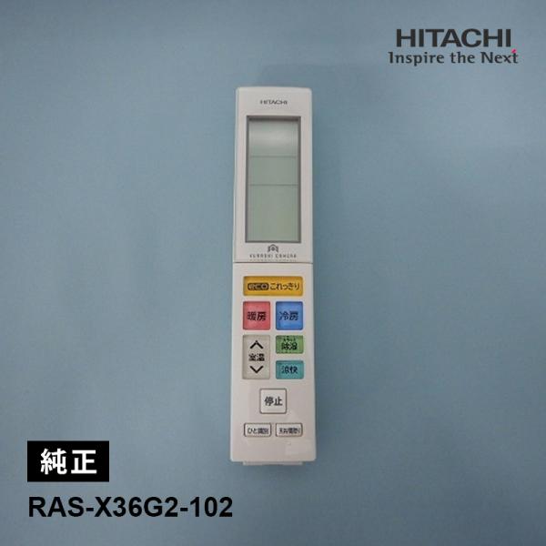 【在庫目安:わずか】【送料無料(北海道・沖縄・離島など除く)】家電日立製作所サブコード:RASX36G2102対応機種:RAR-7U2、RAS-X22G、RAS-X25G、RAS-X28G、RAS-X36G、RAS-X36G2、RAS-XJ...