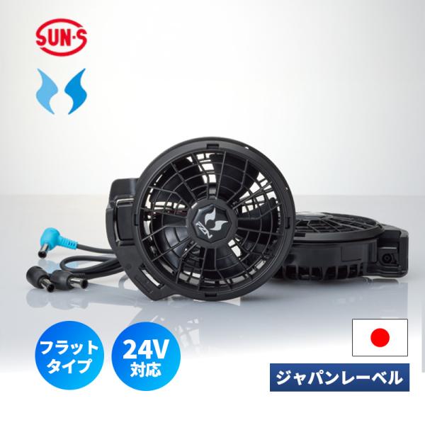 【在庫目安:あり】【送料無料(北海道・沖縄・離島など除く)】DIY・ガーデニングメーカー商品名:24Vフラットハイパワーファンセット 空調風神服 JAPAN LABELの別売バッテリーに対応(対応バッテリー:RD9690PJ、RD9691N...